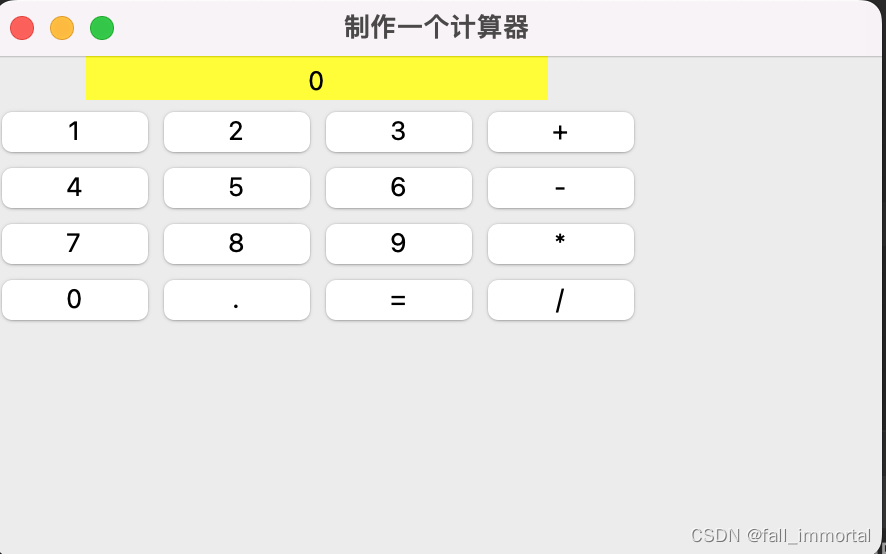 使用python包中的tkinter包制作一个计算器python Tkinter计算器 Csdn博客