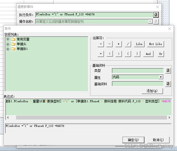 K3单据转换流程BOS新单下推老单据的实例（原材料实际领用登记表）_金碟k3下推单据回写-CSDN博客