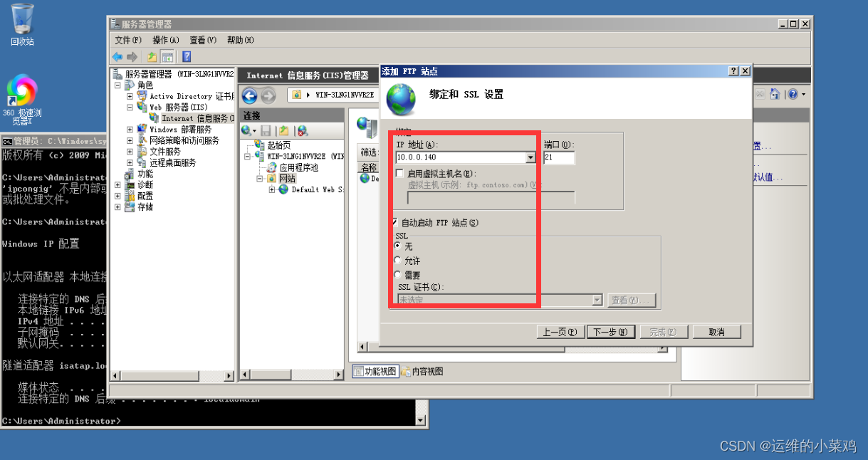 Windows server2008 r2 FTP搭建使用 IIs安装_win2008 ftp-CSDN博客