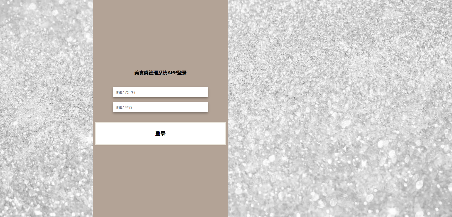 基于android安卓（Uniapp）+springboot美食菜谱APP_安卓app采用uniapp框架 编辑器androidstudio 后台java框架springboo-CSDN博客