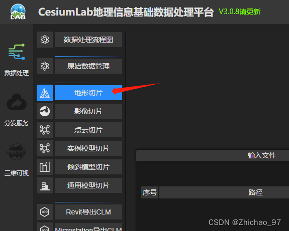 【UE5 Cesium】15-Cesium for Unreal 加载本地影像和地形-CSDN博客