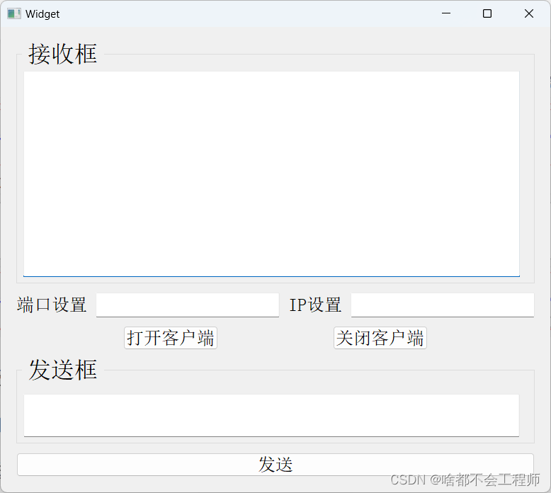 QTTCP客户端与服务器交互：UI设计与逻辑实现-CSDN博客