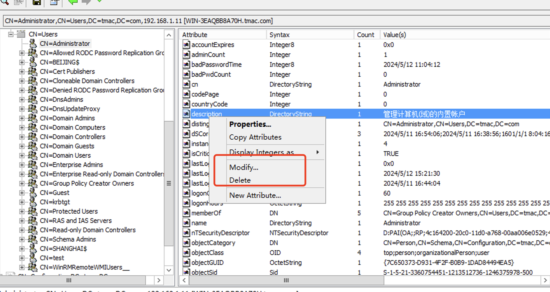 内网安全工具之ADExplorer的使用-CSDN博客