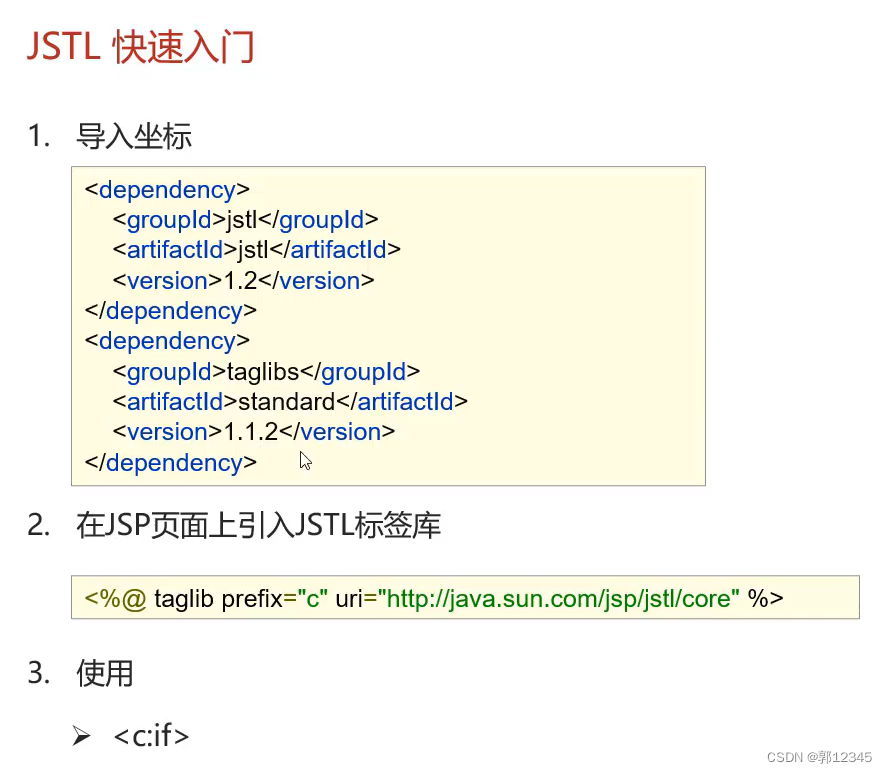 EL表达式与JSTL标签详解-CSDN博客