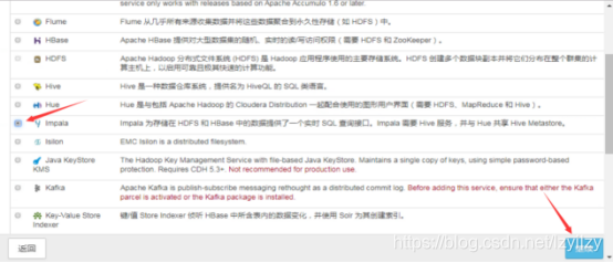 CDH 安装impala 过程_cdh 5.15添加impala-CSDN博客
