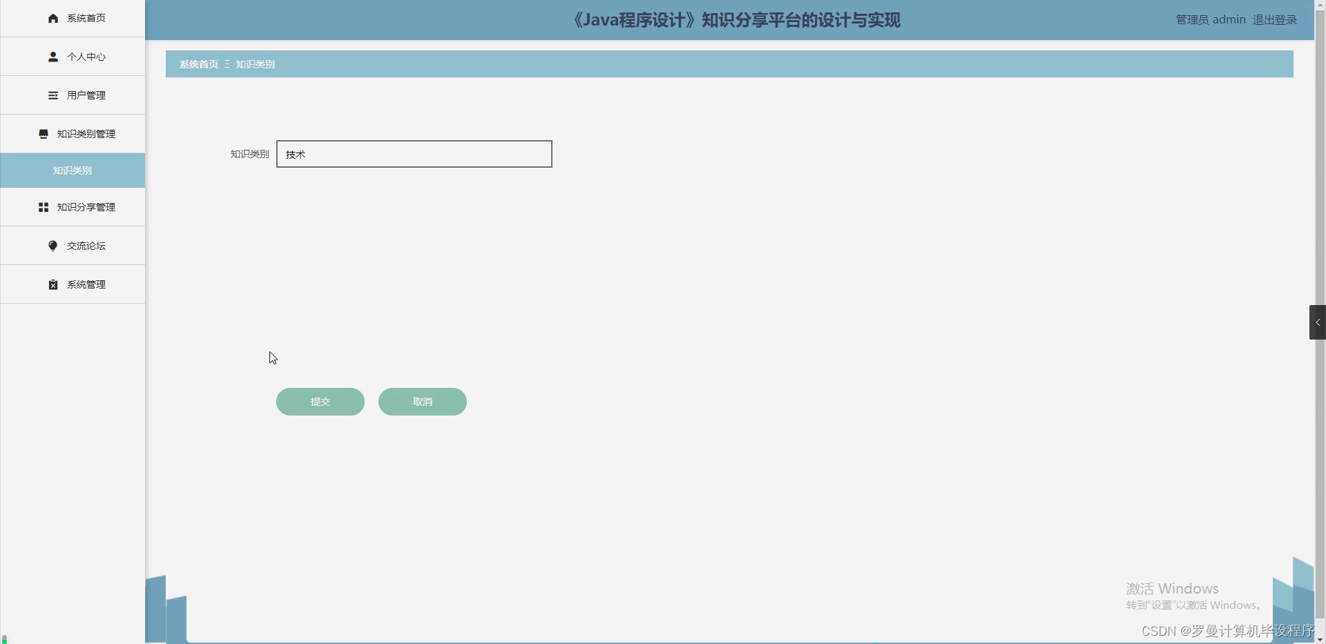 python计算机毕设【附源码】《Java程序设计》知识分享平台的设计与实现（django+mysql+论文）_《计算机程序设计(python、java)》-CSDN博客