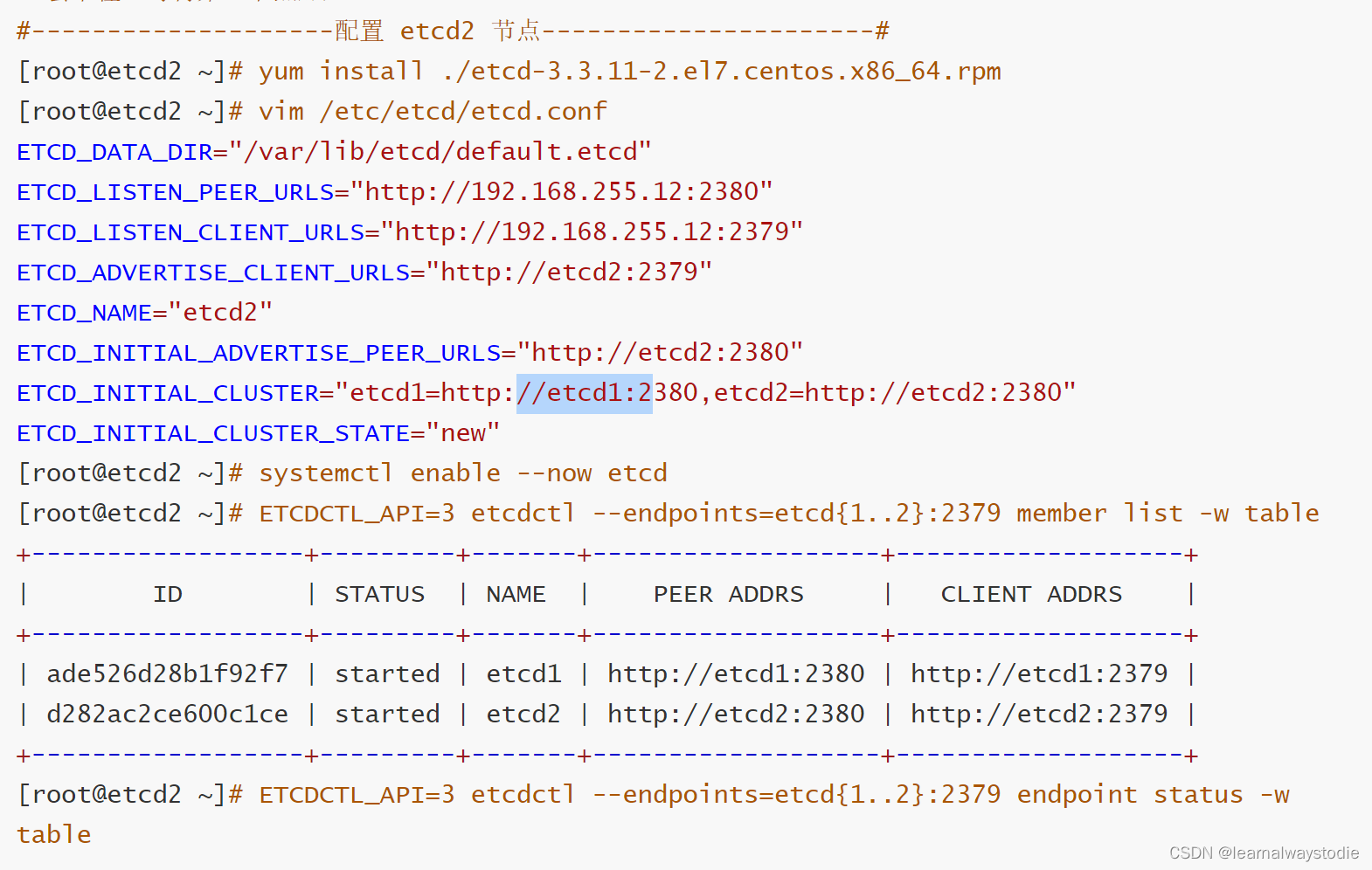 yum安装etcd-CSDN博客