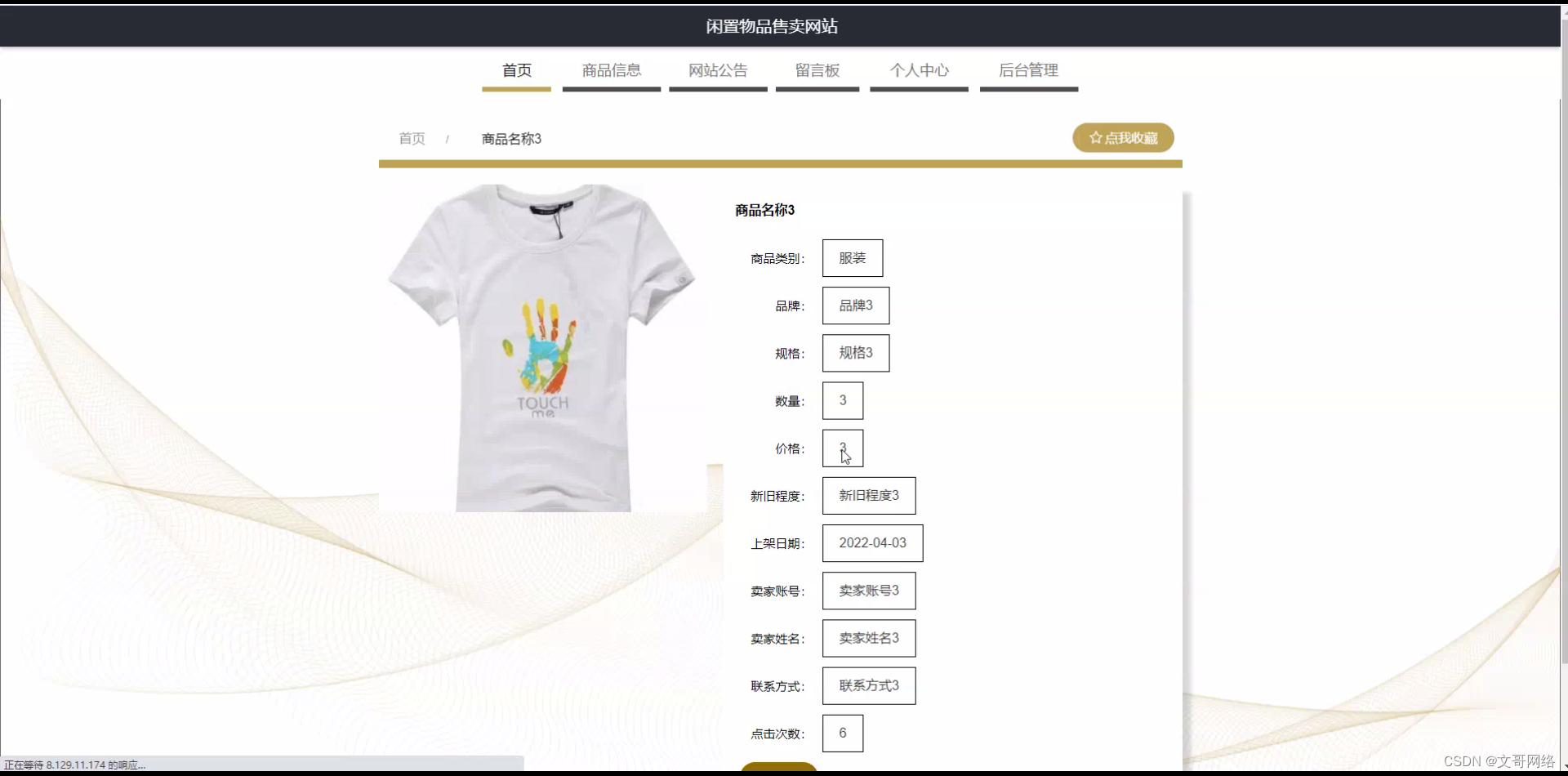 [附源码]java+ssm计算机毕业设计java闲置物品售卖网站2217s【源码、数据库、LW、部署】-CSDN博客