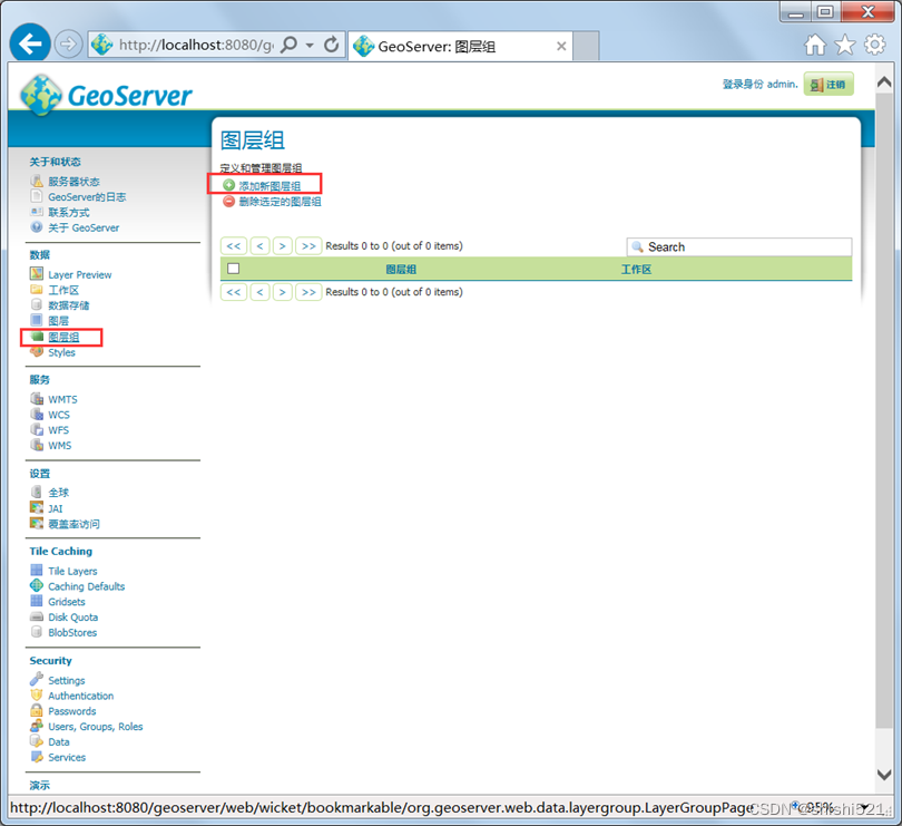 十分钟GIS——geoserver+postgis+udig从零开始发布地图服务_geoserver postgis-CSDN博客
