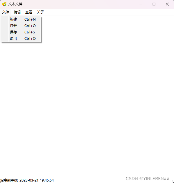 Qt文本编辑器开发 纯代码实现 Qt开发代码编辑器 Csdn博客
