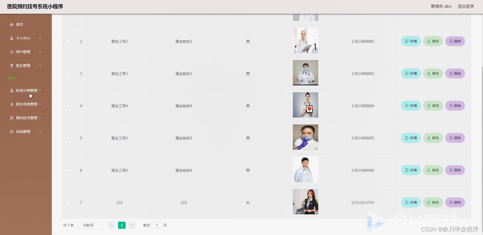 Springboot计算机毕业设计医院预约挂号系统小程序【附源码】开题论文mysql程序部署 Csdn博客