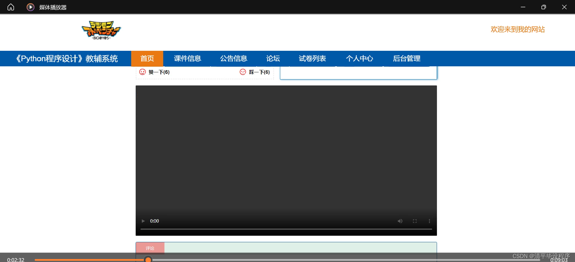 ssm/php/node/python《Python程序设计》教辅系统-CSDN博客