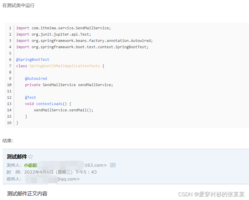 springboot发送邮件-CSDN博客
