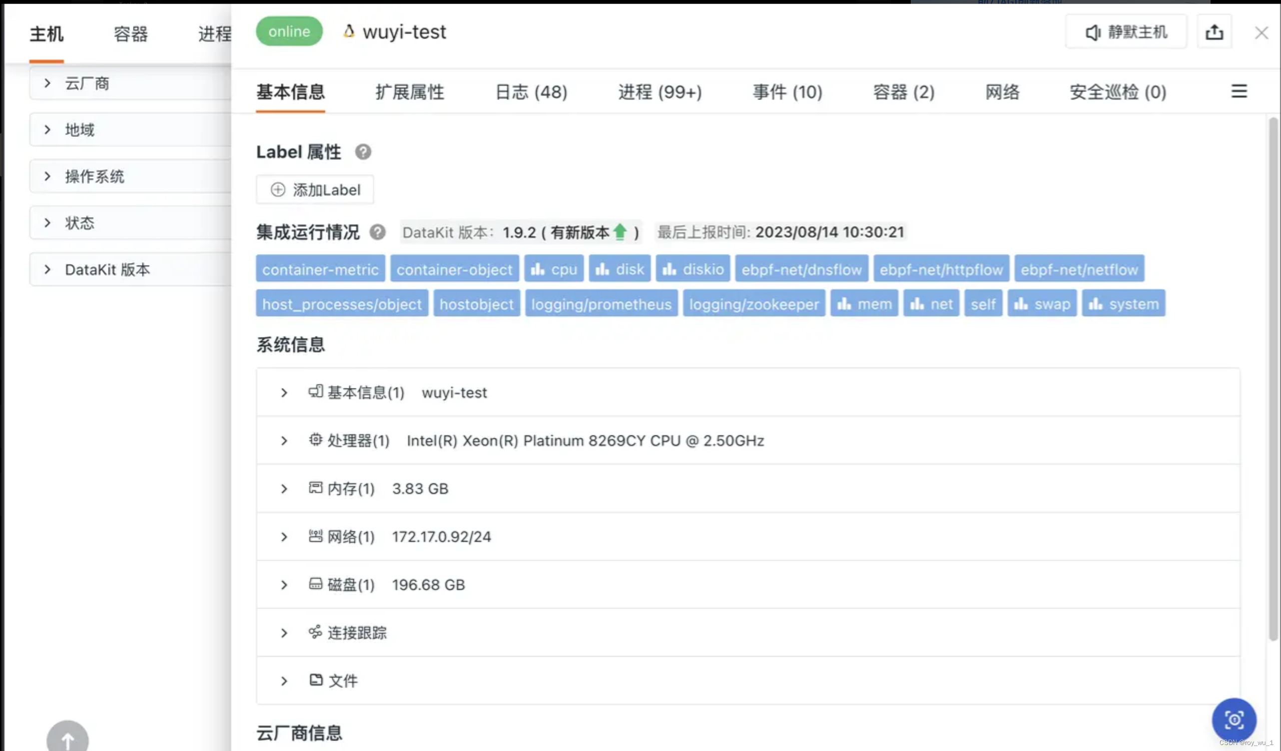 快速高效监控Django的链路追踪之ddtrace-CSDN博客