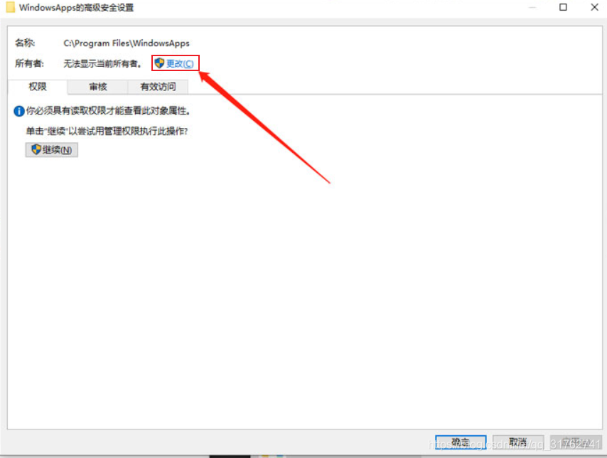 WindowsApps拒绝访问_windowsapps文件夹拒绝访问-CSDN博客