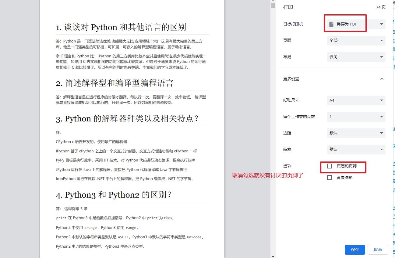 VSCode将markdown文件导出为带书签的PDF文件_vscode markdown pdf 书签-CSDN博客