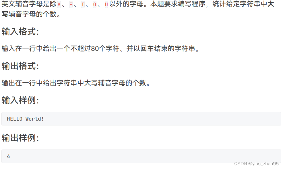 山东理工大学PTA实验九 字符串_7-9 sdut-c语言实验-虎子查找指定字符-CSDN博客