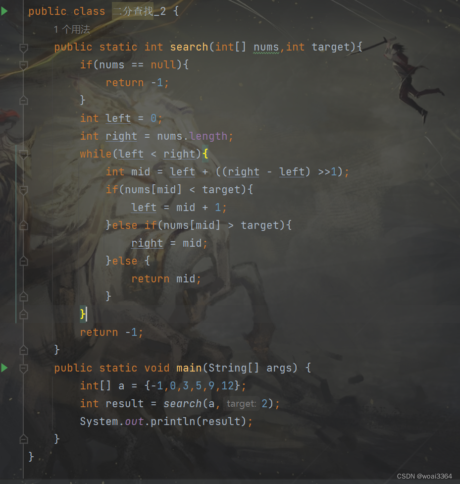 LeetCode:704.二分查找_leetcode704-CSDN博客