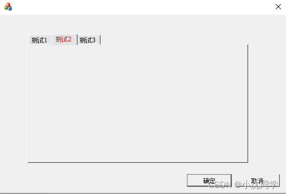 改变CTabCtrl控件字体颜色与背景 含实例vs2019_ctabctrl 美化-CSDN博客