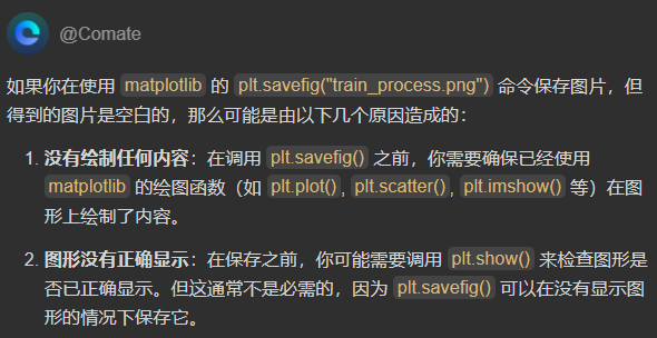 Python：plt.savefig()保存图片时是空白图片怎么解决_python savefig空白-CSDN博客