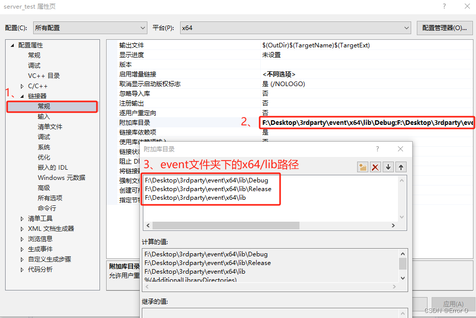 vs2017 配置libevent2.0详细过程_libevent 开发库 vs 2017-CSDN博客