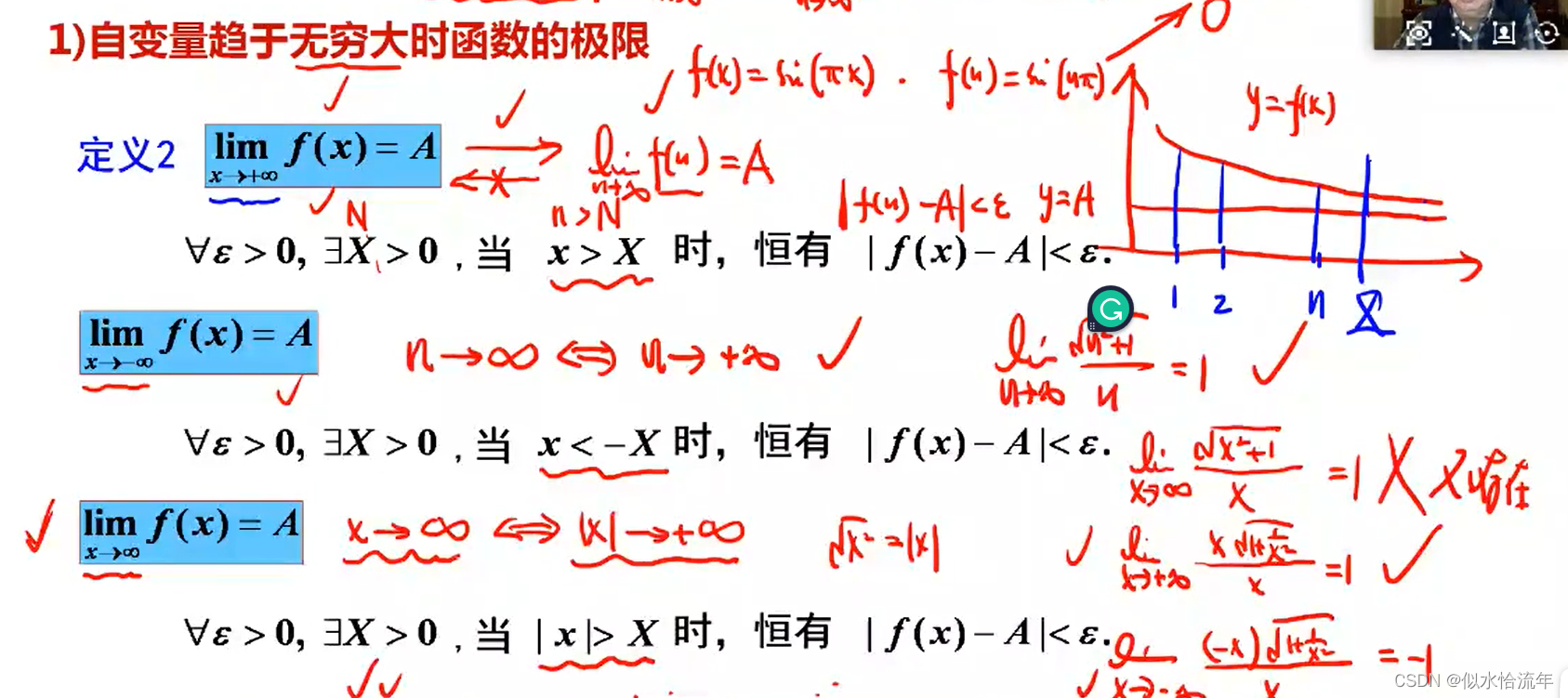 数学解析：极限理论详解-CSDN博客