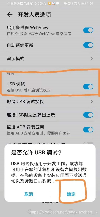 通过UC开发者调试工具调试webView_没有检测到 webview 或浏览器-CSDN博客
