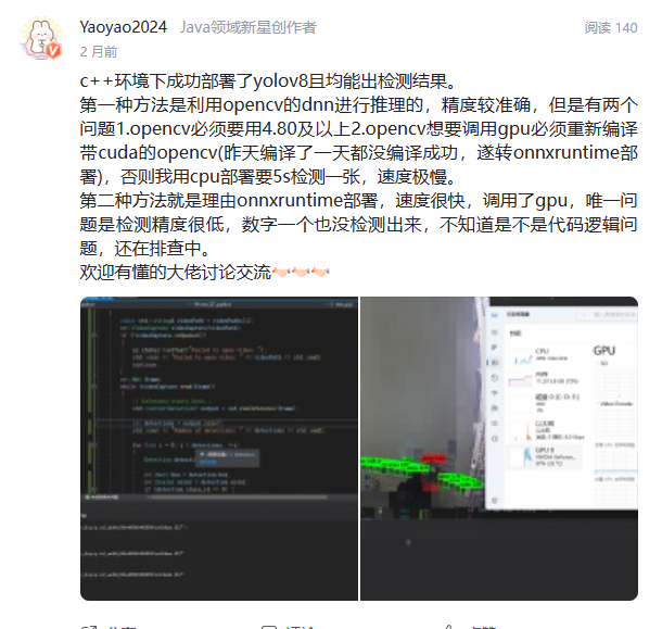 【yolov8部署实战】VS2019环境下使用Onnxruntime环境部署yolov8目标检测|含源码_c++ onnxruntime 部署yolov8-CSDN博客
