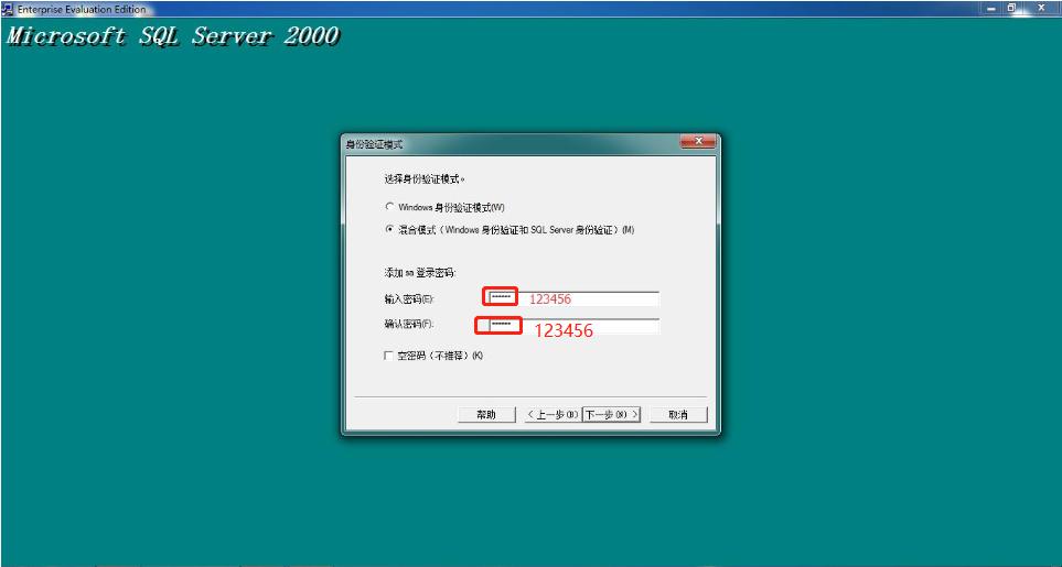 win10、win7安装SQLServer2000最详细教程-CSDN博客