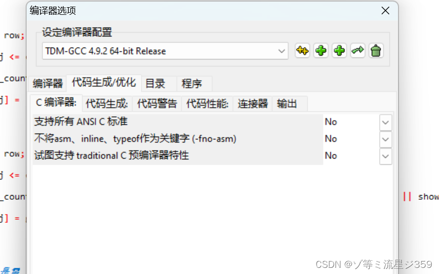 DEV-C++报错不适用C99标准（不支持for循环临时变量在循环中定义）_devc++ c99-CSDN博客