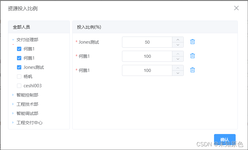 elementui tree default-checked-keys懒加载后出现全选的情况, 已解决_el-tree default-checked-keys-CSDN博客