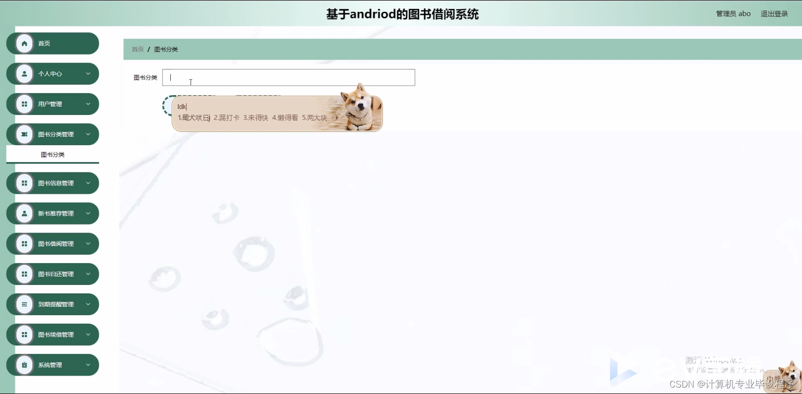Springbootjavaphpnodepython基于andriod的图书借阅系统【计算机毕设】基于java Springboot Android 安卓图书借阅系统 Csdn博客