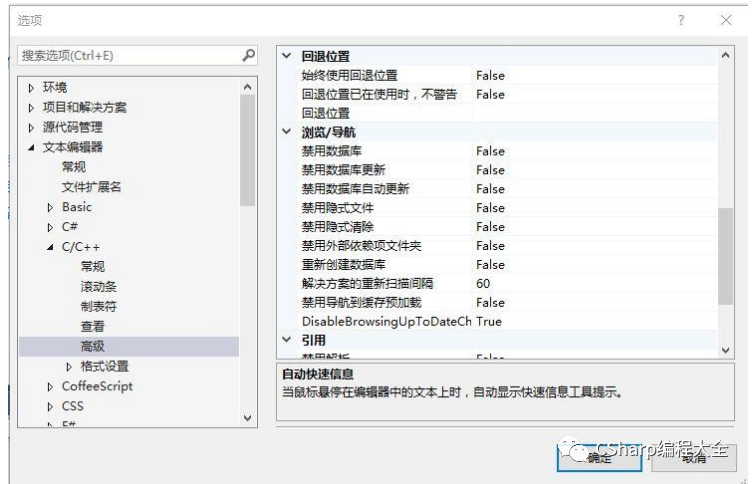 VS2017/2019 F12无法导航到定义-CSDN博客
