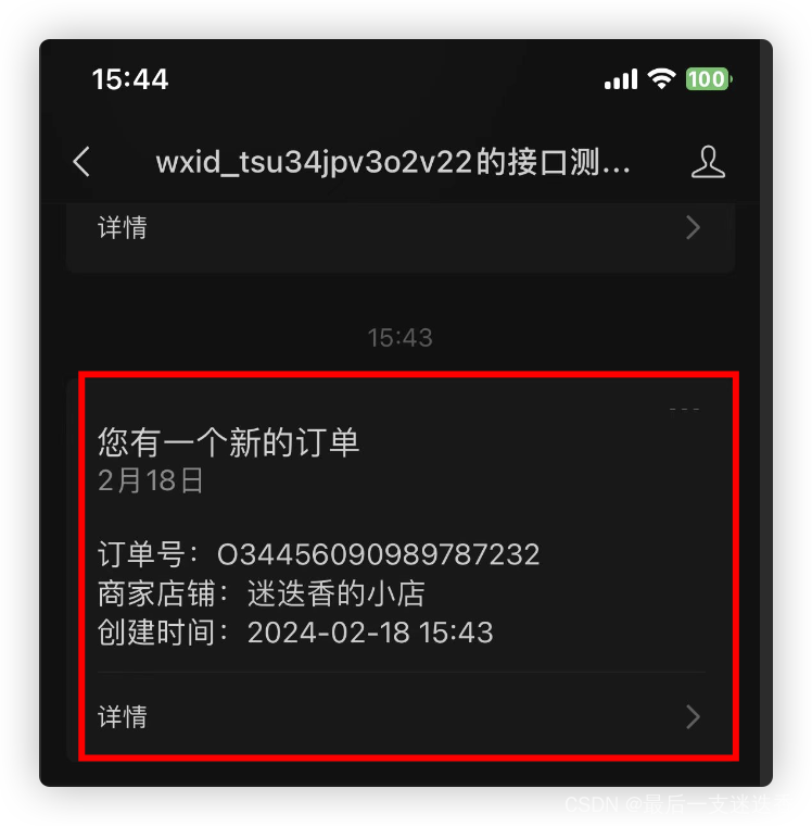 Springboot助力!轻松实现微信模版消息推送wx Java Miniapp Spring Boot Starter 模板消息推送 Csdn博客 7176