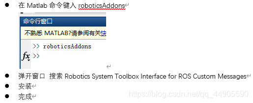 关于Matlab/Simulink 中ROS学习总结（二）自定义 ROS message 类型_simulink添加自定义msg-CSDN博客