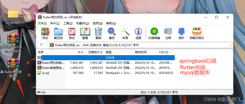 实战开发springboot+flutter开发预约appDemo_若依 flutter-CSDN博客
