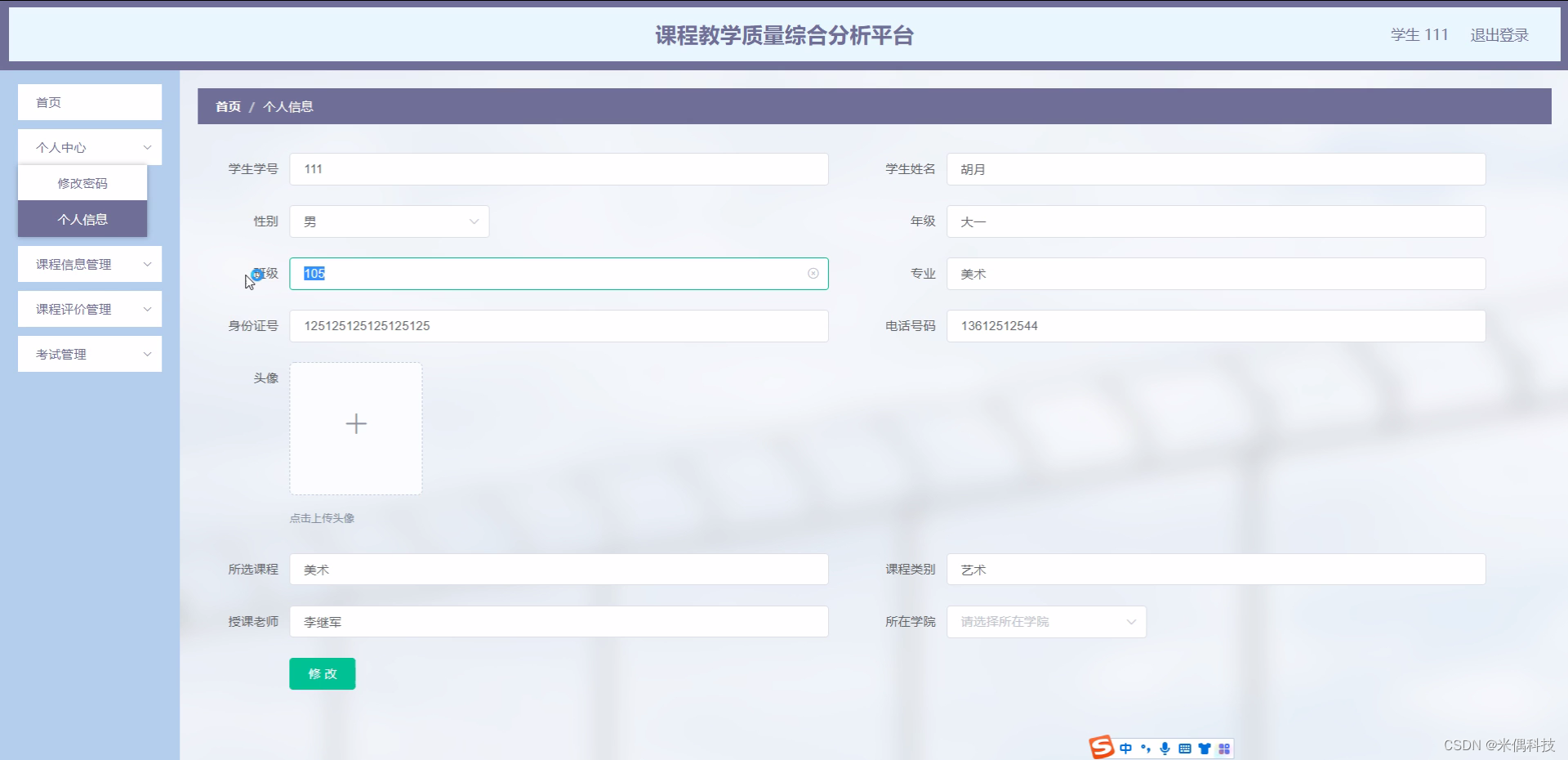 [附源码]java+ssm计算机毕业设计java课程教学质量综合分析平台vq255(1)【源码、数据库、LW、部署】-CSDN博客