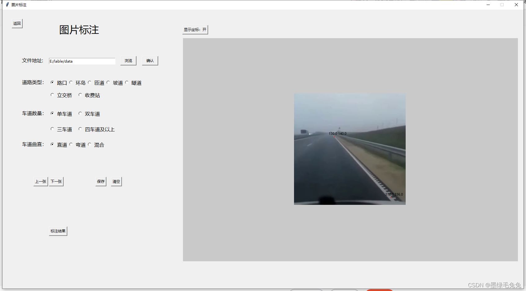 【Python】利用opencv+tkinter制作简单的图片标注标注软件_opencv python tkinter-CSDN博客