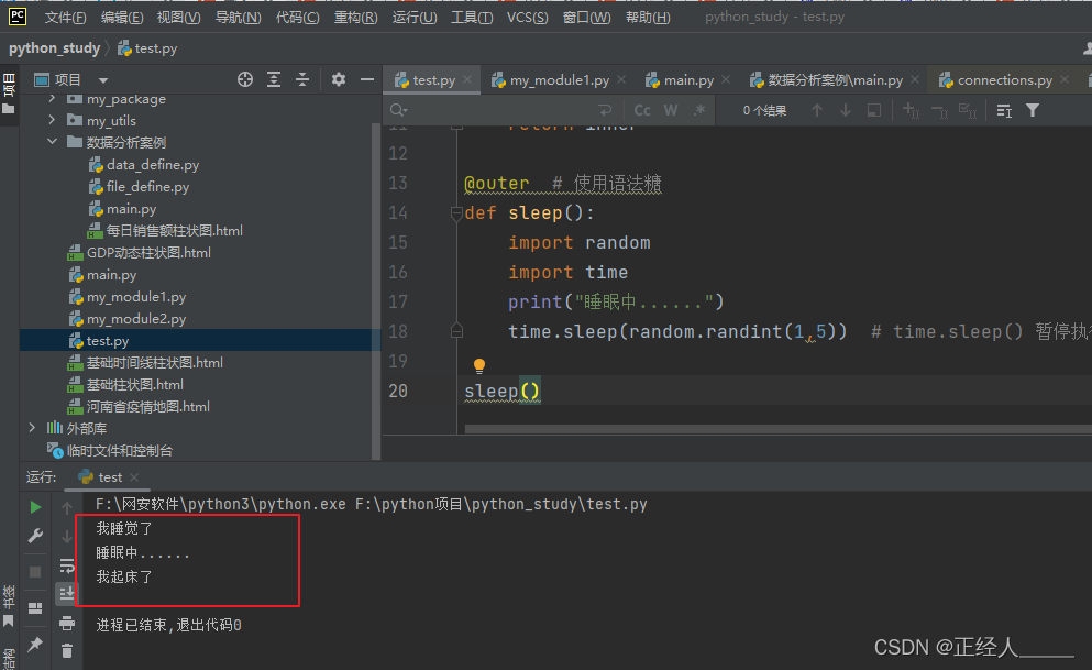 Python高阶技巧大全：打造高效开发者必备攻略_deposit=true-CSDN博客