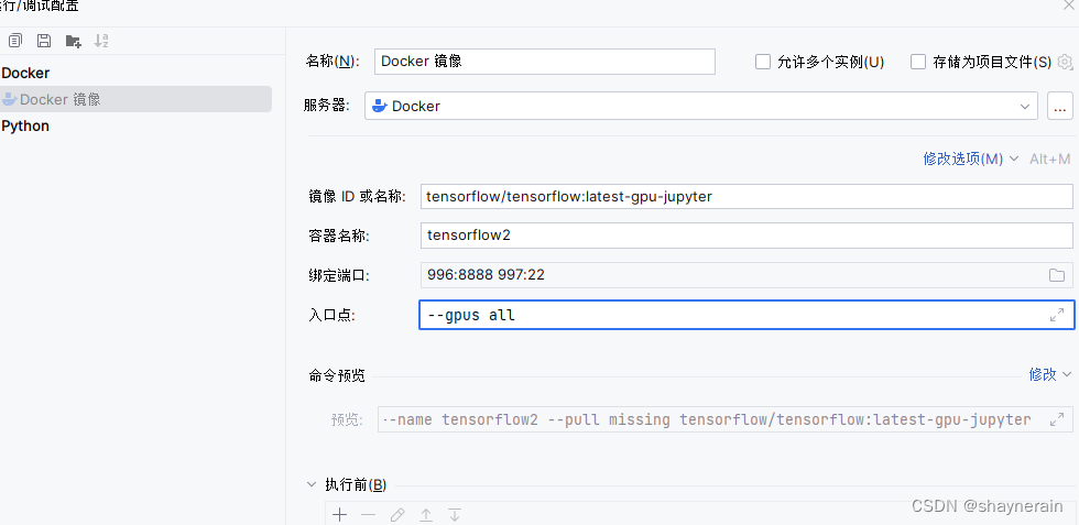 TensorFlow2.0 学习笔记五 在Docker容器里安装SSH，使用Pycharm远程调试代码_pycharm tensorflow docker-CSDN博客