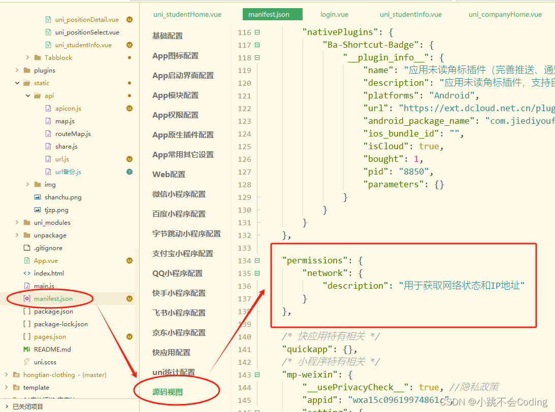 uniapp开发 如何获取IP地址？_uniapp获取ip地址-CSDN博客