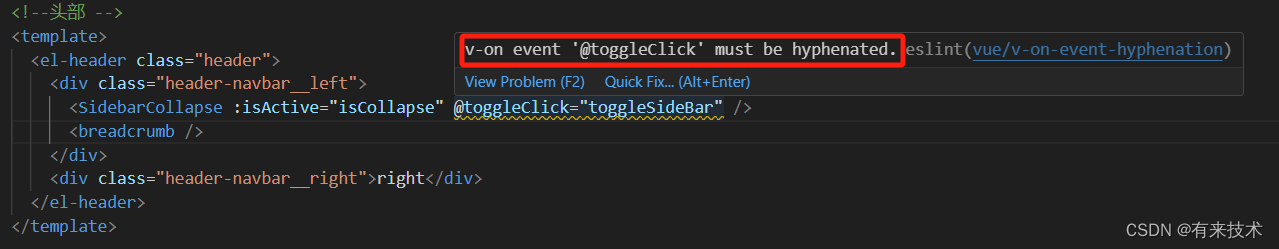 VSCode 警告：v-on event ‘@toggleClick‘ must be hyphenated_vue warning must be hyphenated-CSDN博客