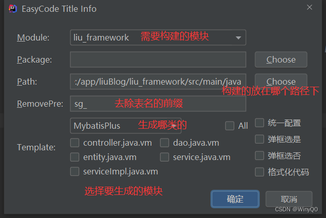 idea快速生成四件套的插件Easycode_idea插件生成dto-CSDN博客