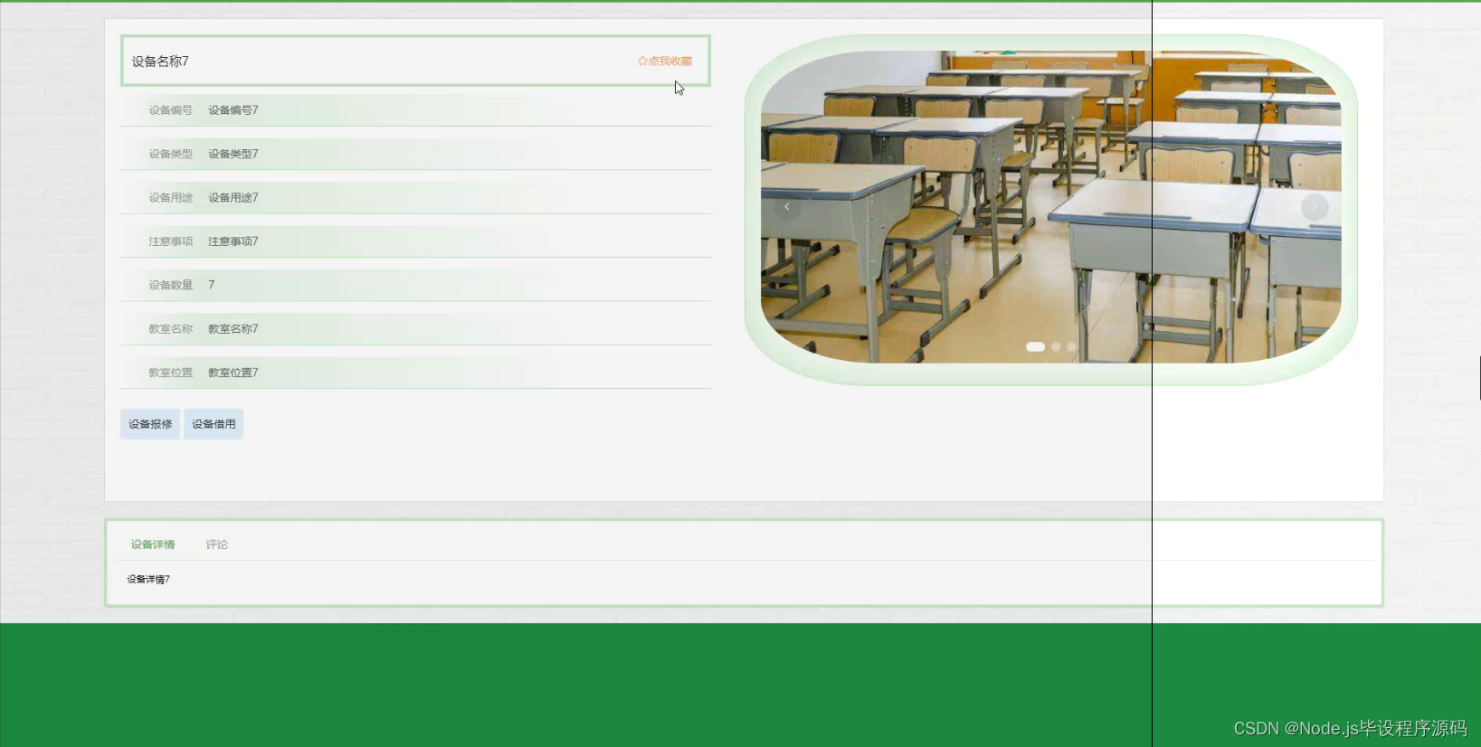 Pythonflask计算机毕业设计多媒体教室管理系统（程序开题论文） Csdn博客