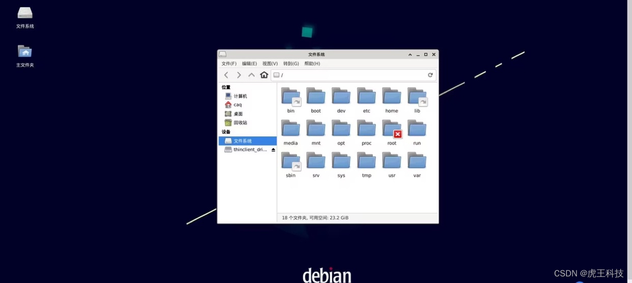 高通410随身WiFi刷debian系统可以安装桌面，用电脑远程连接_高通410 debian系统-CSDN博客