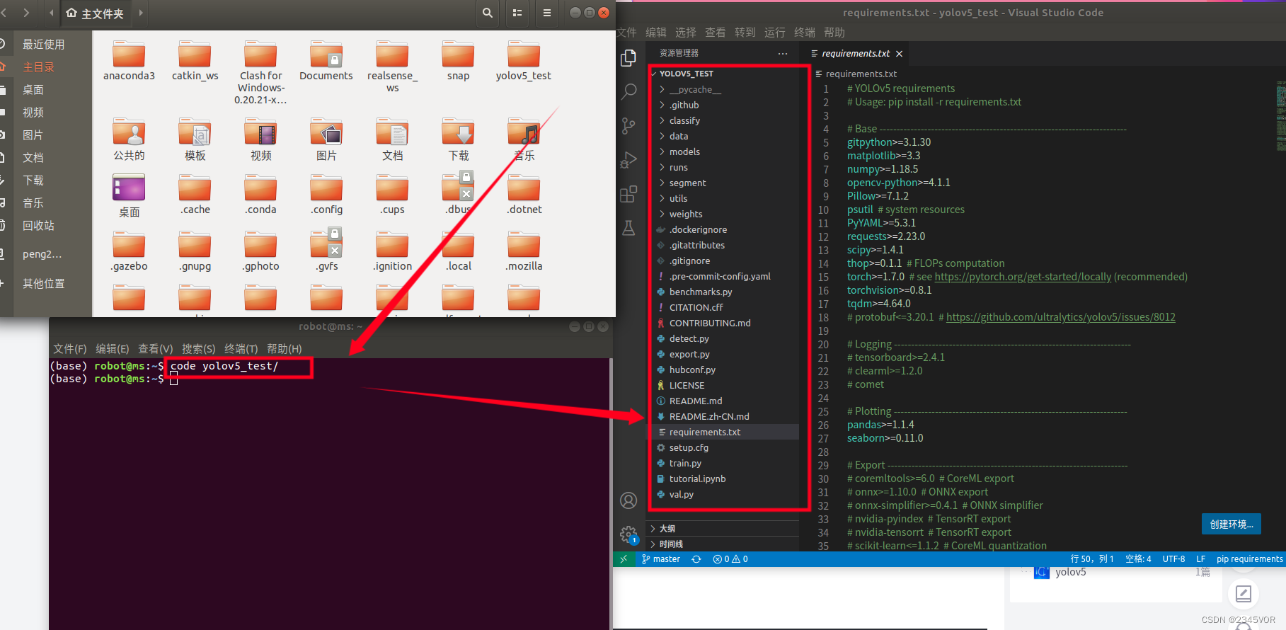 【Ubuntu18.04使用yolov5教程】_ubuntu yolov5-CSDN博客