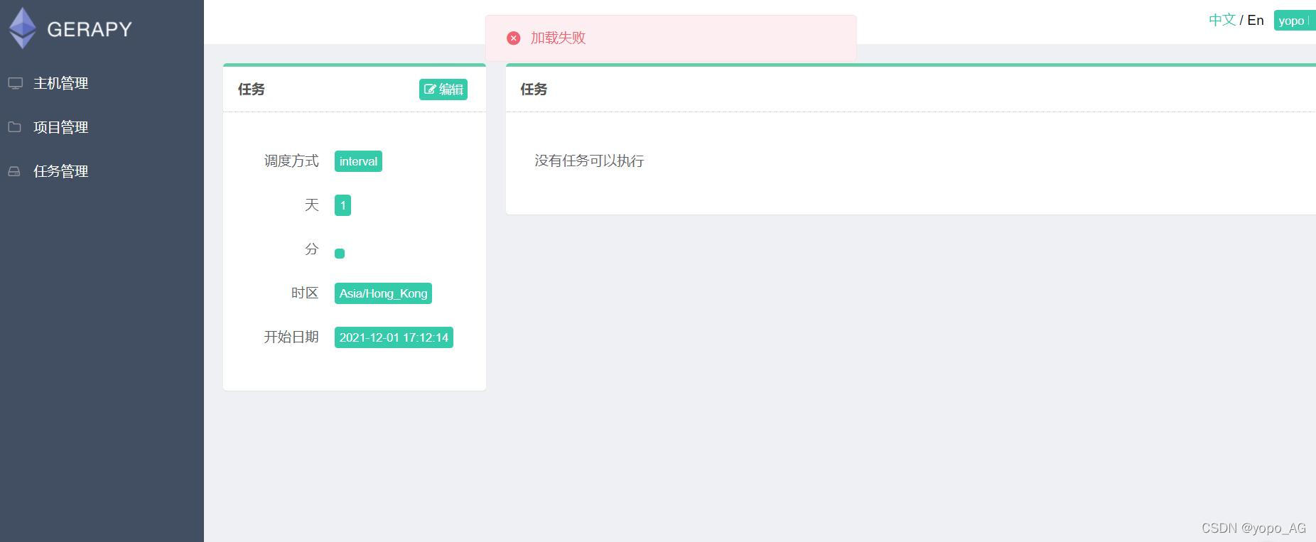 第九章：scrapy、gerapy与定时爬虫-[基于Vue、Django、supermap iserver和gerapy的生态旅游web系统开发实例]_gerapy 创建项目例子-CSDN博客