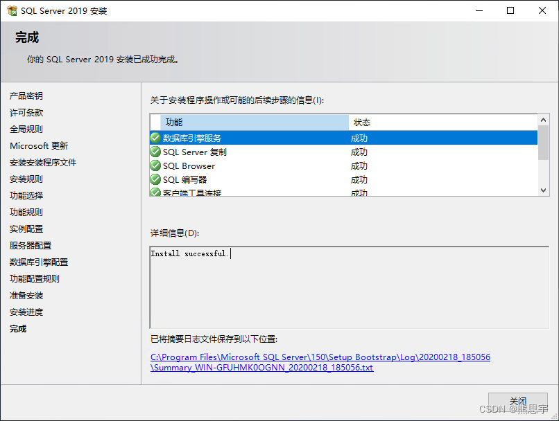 SQL Server 2019 安装教程_sqlserver2019安装教程-CSDN博客