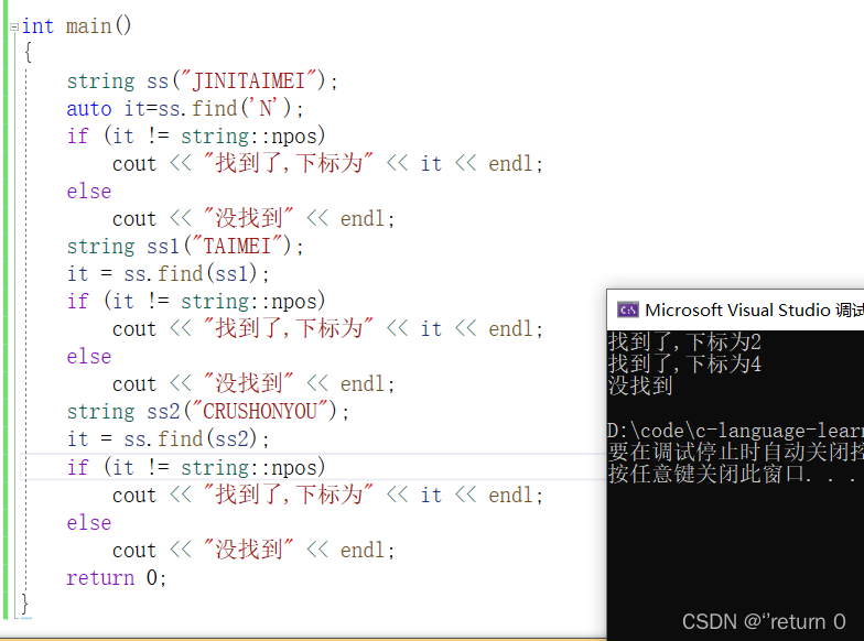 C++ string::find-CSDN博客