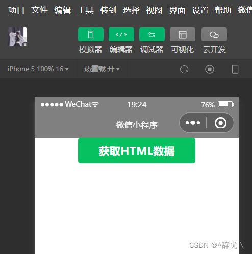 第六章 API应用-CSDN博客